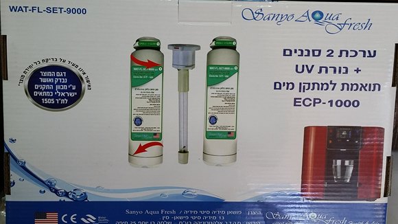 ערכת 2 סננים +נורת UV תואם אלקטרה בר ECP-1000 מקט SET9000